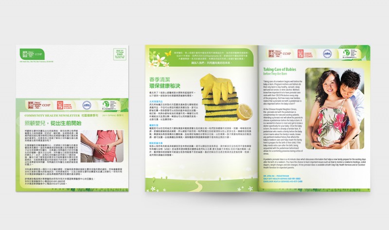 Chinese Community Health Plan – iGraphix Advertising